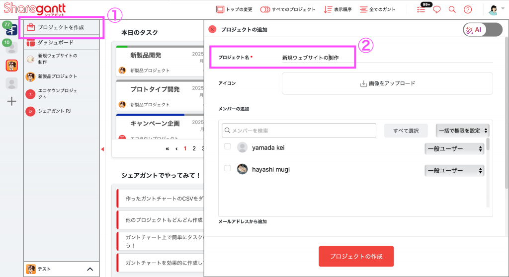 バックログ（Backlog）とは？正しい作り方・管理方法・ツール選びまでわかりやすく解説！ - シェアガントメディア